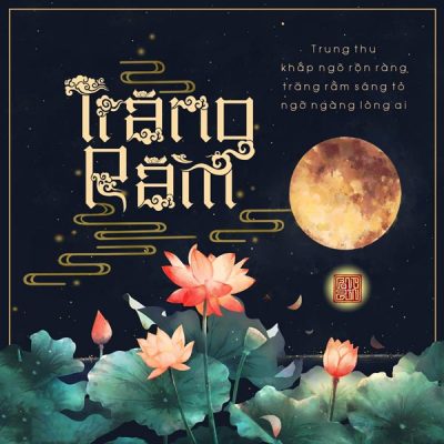 Font việt hóa ShiTianSong cho thiết kế Trung Thu • Font Zin